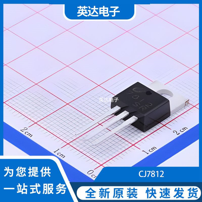 CJ7812 原装正品 TO-252-2