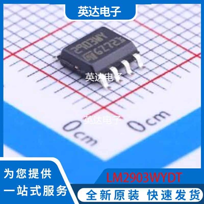 LM2903WYDT 原装正品 SOIC-8