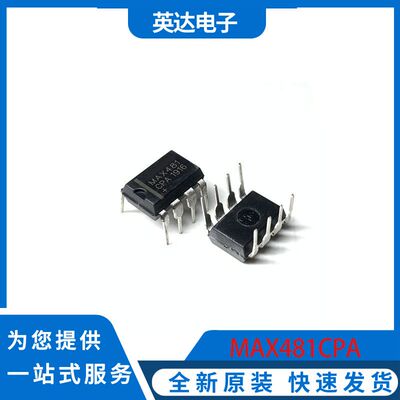 MAX481CPA 原装正品