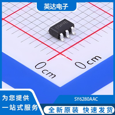 SY6280AAC 原装正品 SOT-23-5