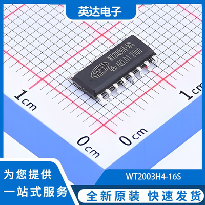 WT2003H4-16S 原装正品 SOP-16