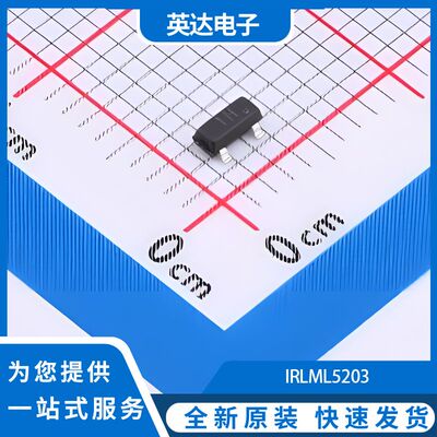 IRLML5203 原装正品 46个/管
