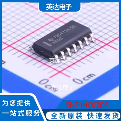 SN74HC03DR SOIC-14 原装正品