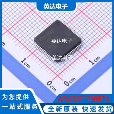 APM32F072RBT6 原装正品 LQFP-64(10x10)