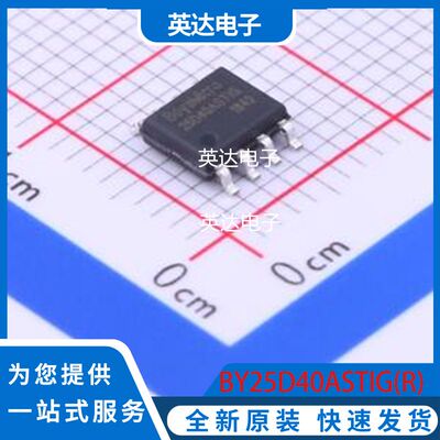 BY25D40ASTIG(R) 原装正品 SOP-8
