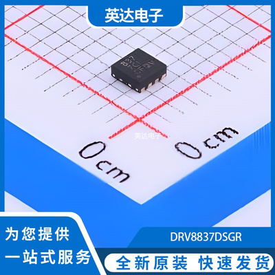 DRV8837DSGR 原装正品 WSON-8-EP(2x2)