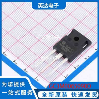 GC3M0065090D 原装正品 TO247-3