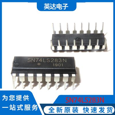 SN74LS283N 原装正品