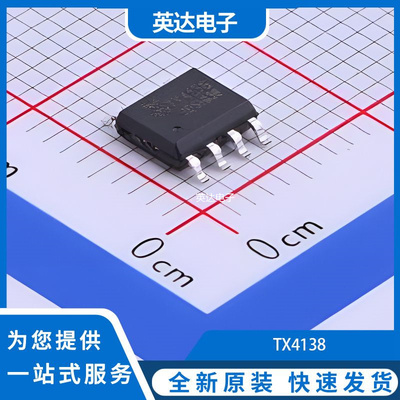 TX4138 原装正品 SOIC-8-EP