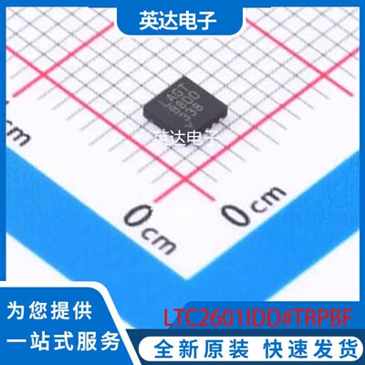 LTC2601IDD#TRPBF 原装正品 DFN-10-EP(3x3)