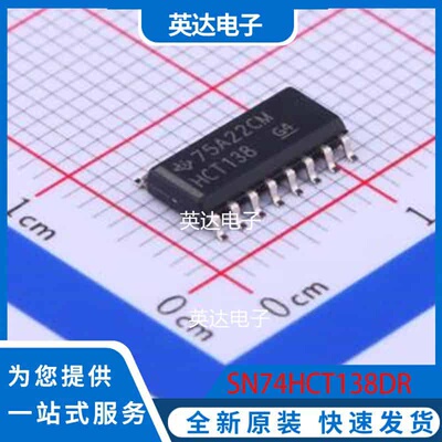 SN74HCT138DR SOIC-16 原装正品