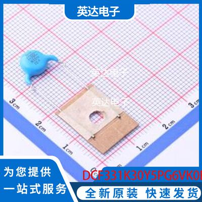 DCF331K30Y5PG6VK0BT 原装正品 插件,P=10mm