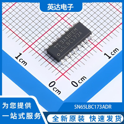 SN65LBC173ADR 原装正品 SOIC-16