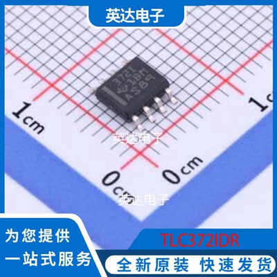 TLC372IDR SOIC-8 原装正品