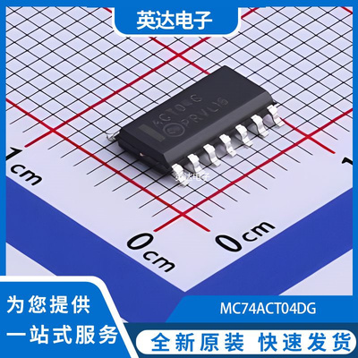 MC74ACT04DG 原装正品 SOIC-14