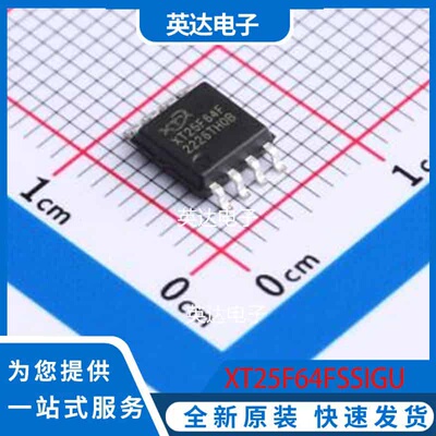 XT25F64FSSIGU SOP-8 原装正品