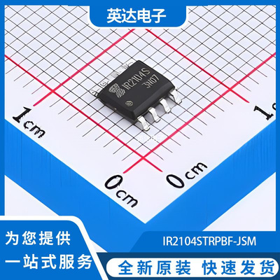 IR2104STRPBF-JSM 原装正品 SOIC-8