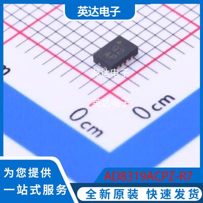 AD8319ACPZ-R7 原装正品 DFN-8-EP(2x3)
