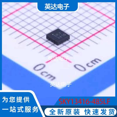 SKY13416-485LF QFN-14-EP(2x2) 原装正品