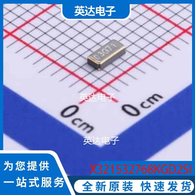 X321532768KGD2SI SMD3215-2P 原装正品