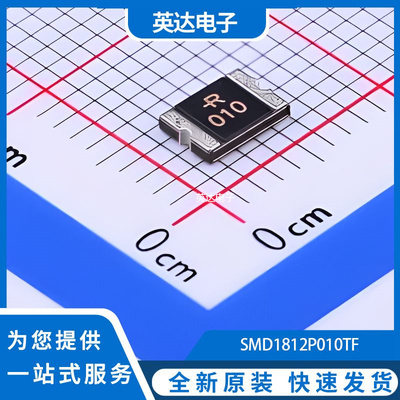 SMD1812P010TF 原装正品 1812