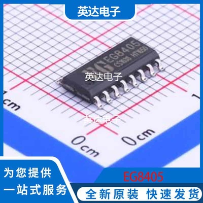 EG8405 原装正品 SOP-16