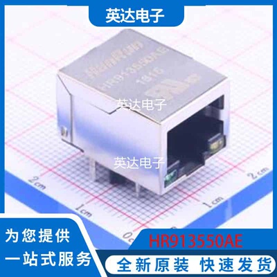 HR913550AE 原装正品 插件