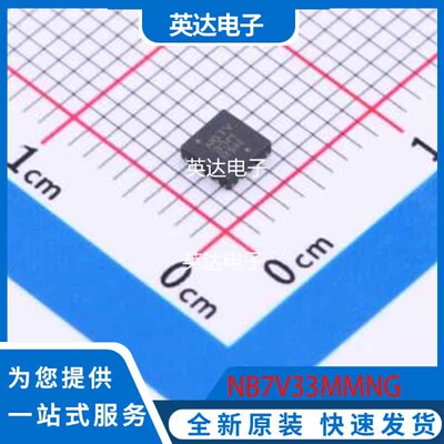 NB7V33MMNG 原装正品 QFN-16(3x3)