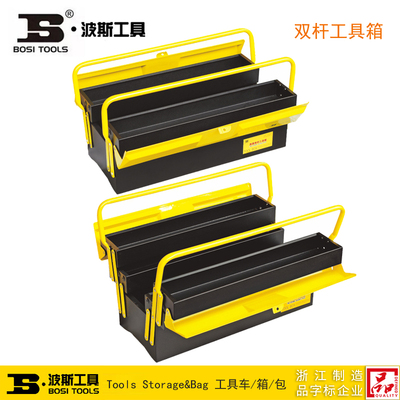 波斯工具 双层/三层双杆工具箱 收纳箱 BS523500 BS522500