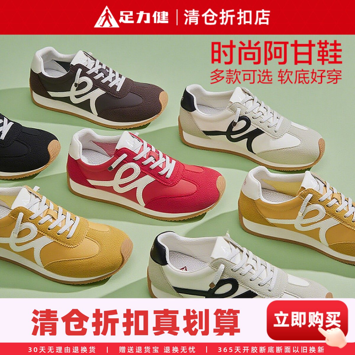 足力健年轻款女鞋经典复古德训鞋软底阿甘鞋轻便舒适休闲运动鞋