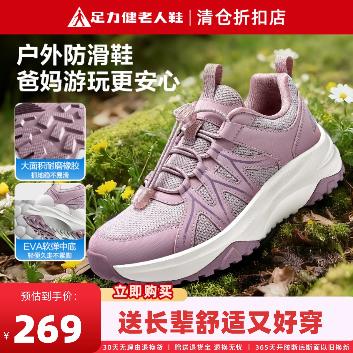 足力健老人鞋正品运动鞋防滑软底不累脚女妈妈网面夏中老年健步鞋