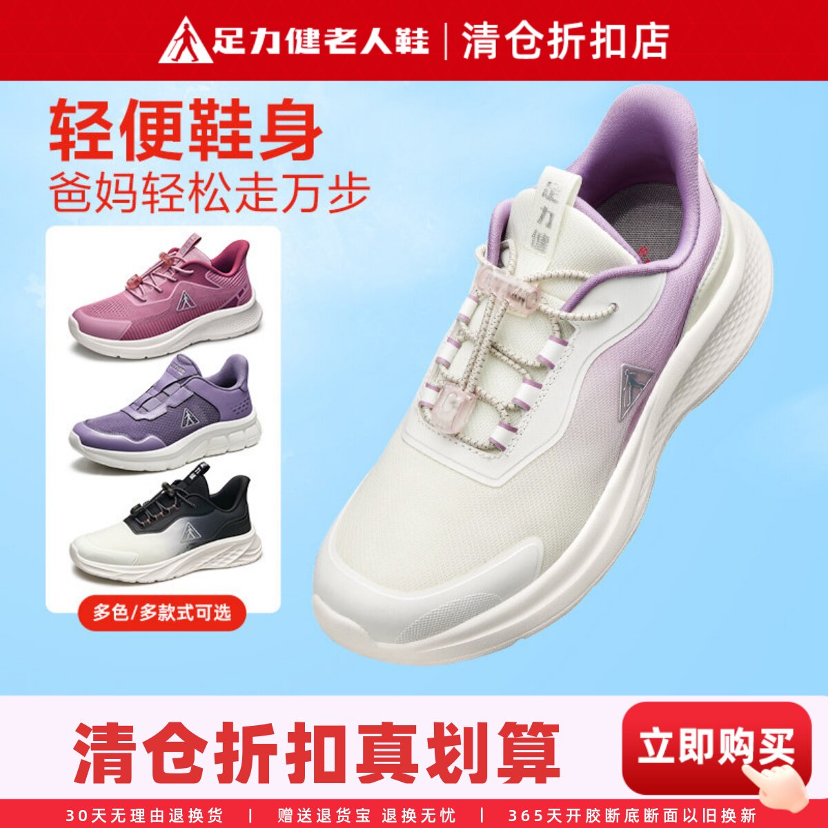 足力健老人鞋奥莱清仓妈妈鞋中老年舒适不累脚软底女夏透气运动鞋