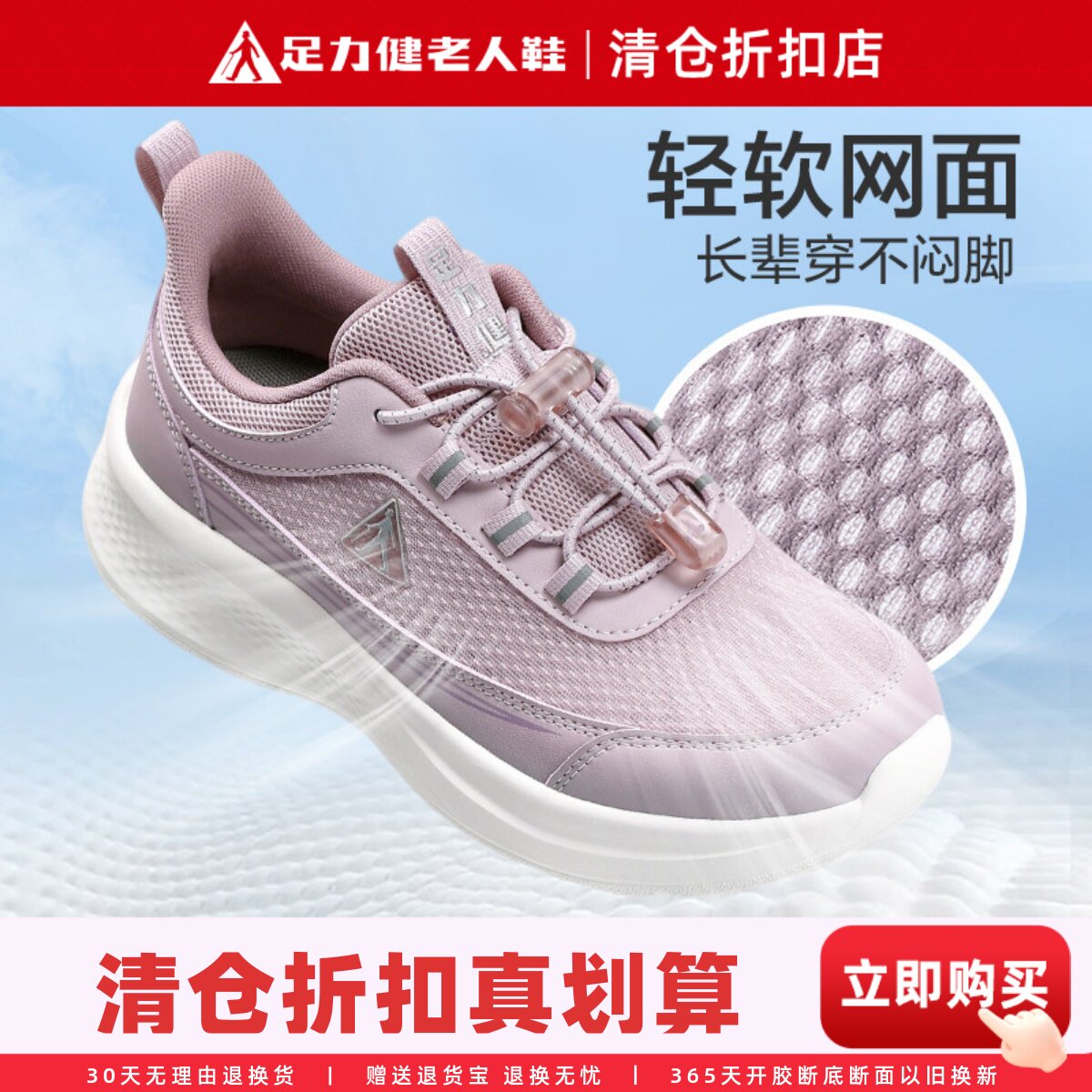 足力健老人鞋官方正品妈妈鞋女士夏季透气网面薄款网鞋运动健步鞋