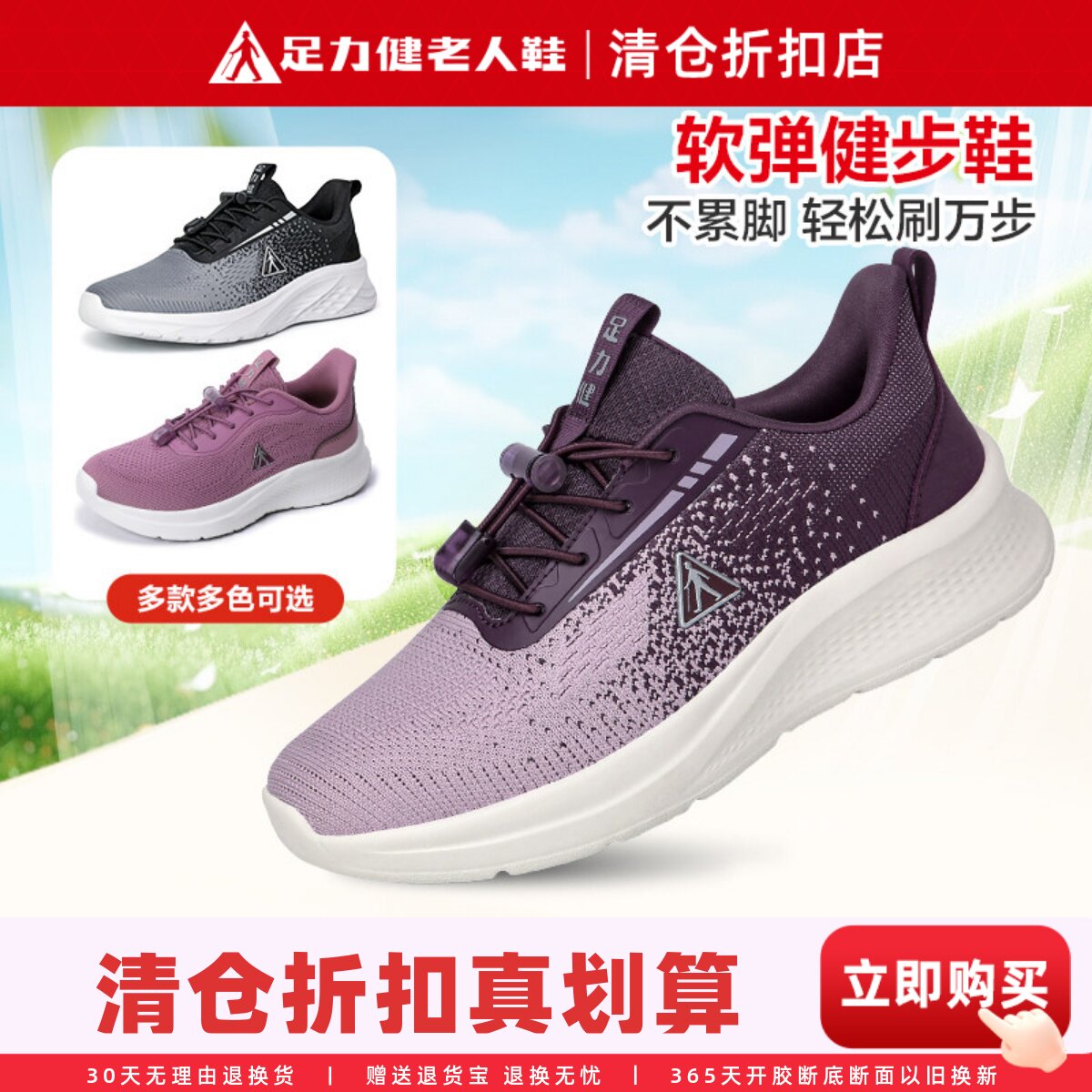 足力健老人鞋官方旗舰店妈妈鞋软底网面运动鞋宽脚老年散步健步鞋