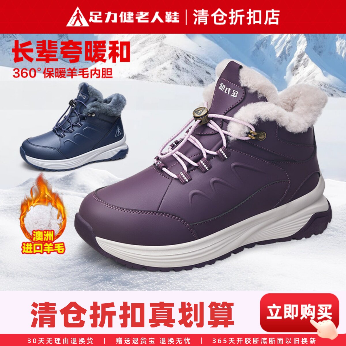足力健老人鞋正品断码清仓女冬保暖鞋皮毛一体羊毛雪地靴加绒棉鞋