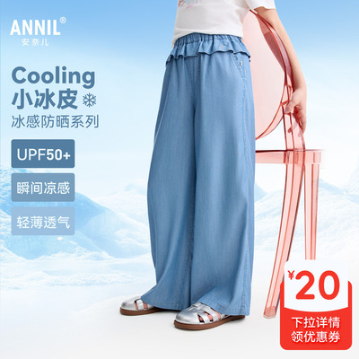 【防晒牛仔裤】安奈儿童装女童牛仔裤2026夏UPF50+莱赛尔直筒透气