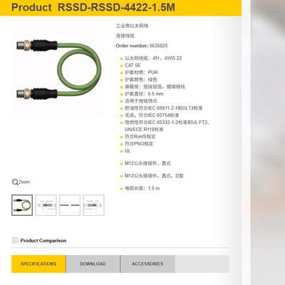 TURCK/图尔克工业用以太网线 线缆RSSD-RSSD-4422-1.5M 模块PN线