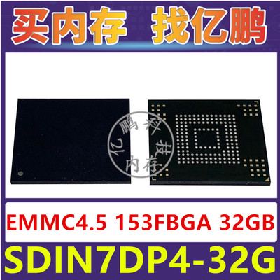 SDIN7DP4-32G EMMC4.5 32GB 153FBGA 存储器字库内存硬盘芯片IC