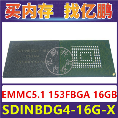 SDINBDG4-16G-X EMMC5.1 16GB 153FBGA 存储器字库内存硬盘芯片IC
