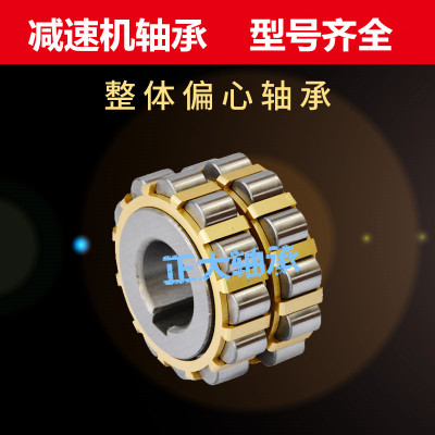 整体偏心轴承300752307HI 350752307HI 400752307HI 35*86.5*50
