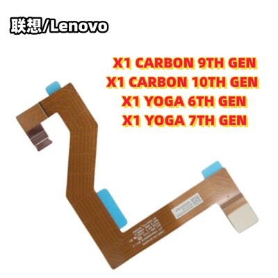 2021 联想 X1 carbon 9TH 10th YOGA 6TH 7th触摸板线 5C10V83221