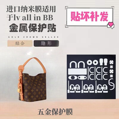 lvallinbb五金贴膜批发可定制