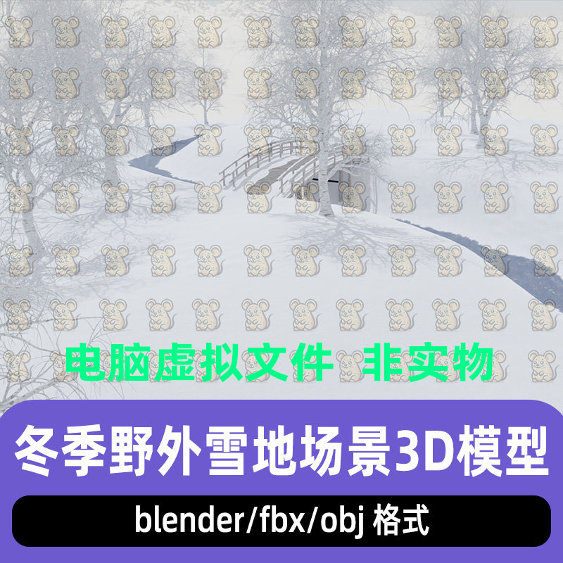 blender写实风格冬季野外雪地雪天河流木桥树木场景3D模型fbx c4d