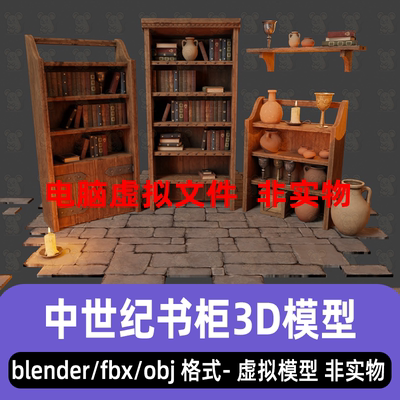 blender中世纪书柜蜡烛烛台书本maya木箱陶罐3d模型fbx 3dmax c4d
