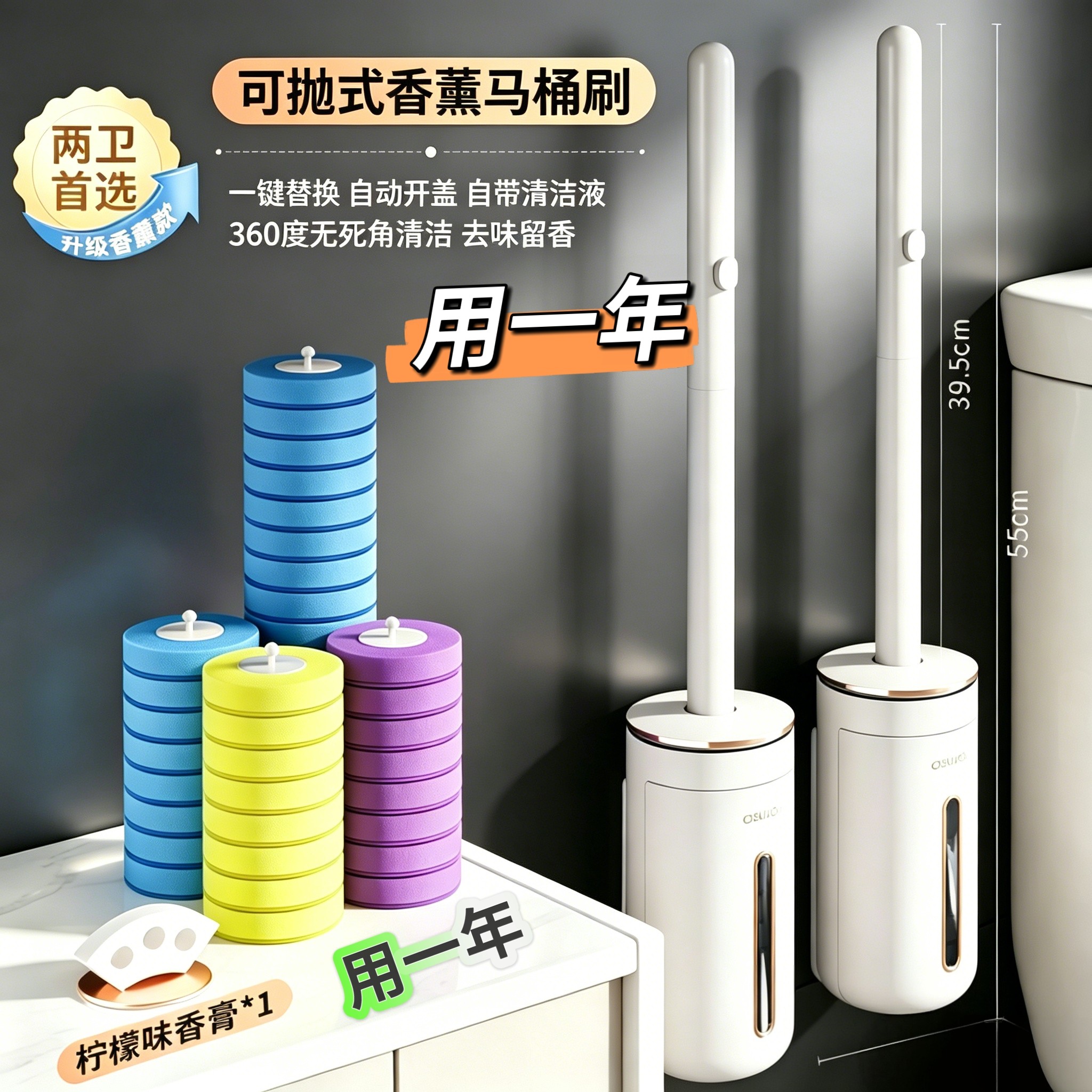 一次性马桶刷自动开盖壁挂式清洁刷替换头无死角卫生间刷马桶神器