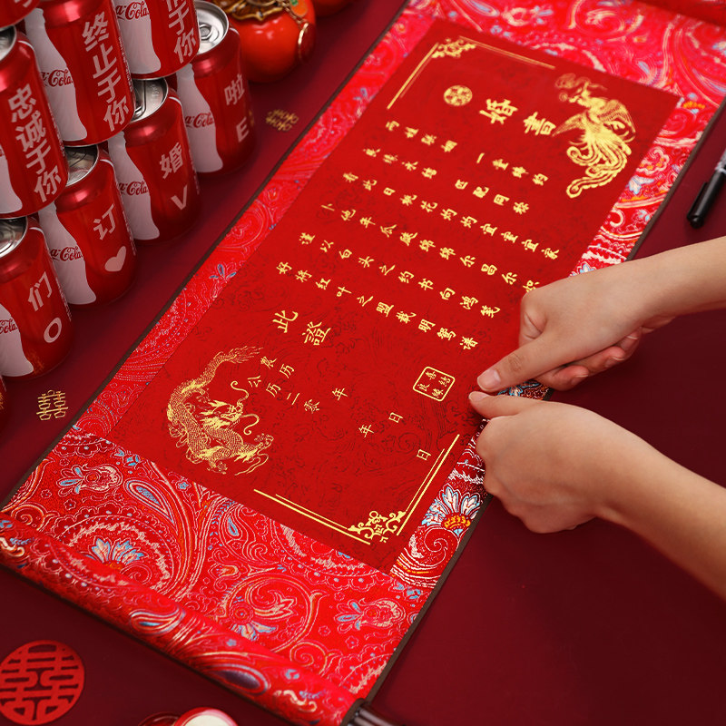 订婚书手写卷轴聘书高级感送日子新中式婚书订婚摆台布置用品大全