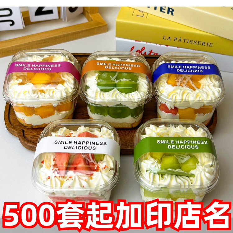瑞丽方形蛋糕盒子包装盒提拉米苏甜品芋泥肉松罐子慕斯杯甜品杯子