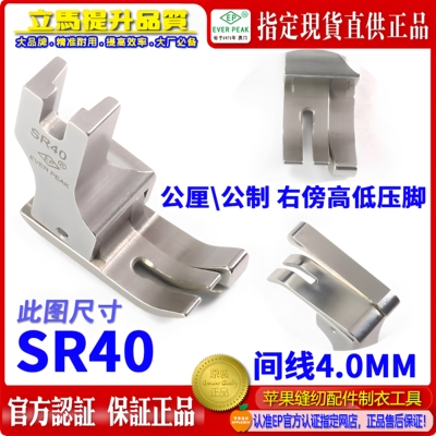 平车全刚公厘高低间线压脚