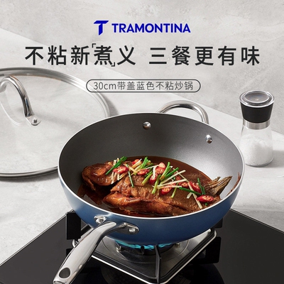 Tramontina炒锅不粘锅家用炒菜锅