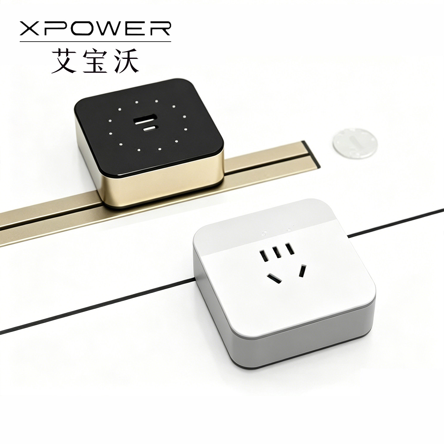 Xpower隐形嵌入式线性轨道插座艾宝沃T25定制超薄方形电源适配器